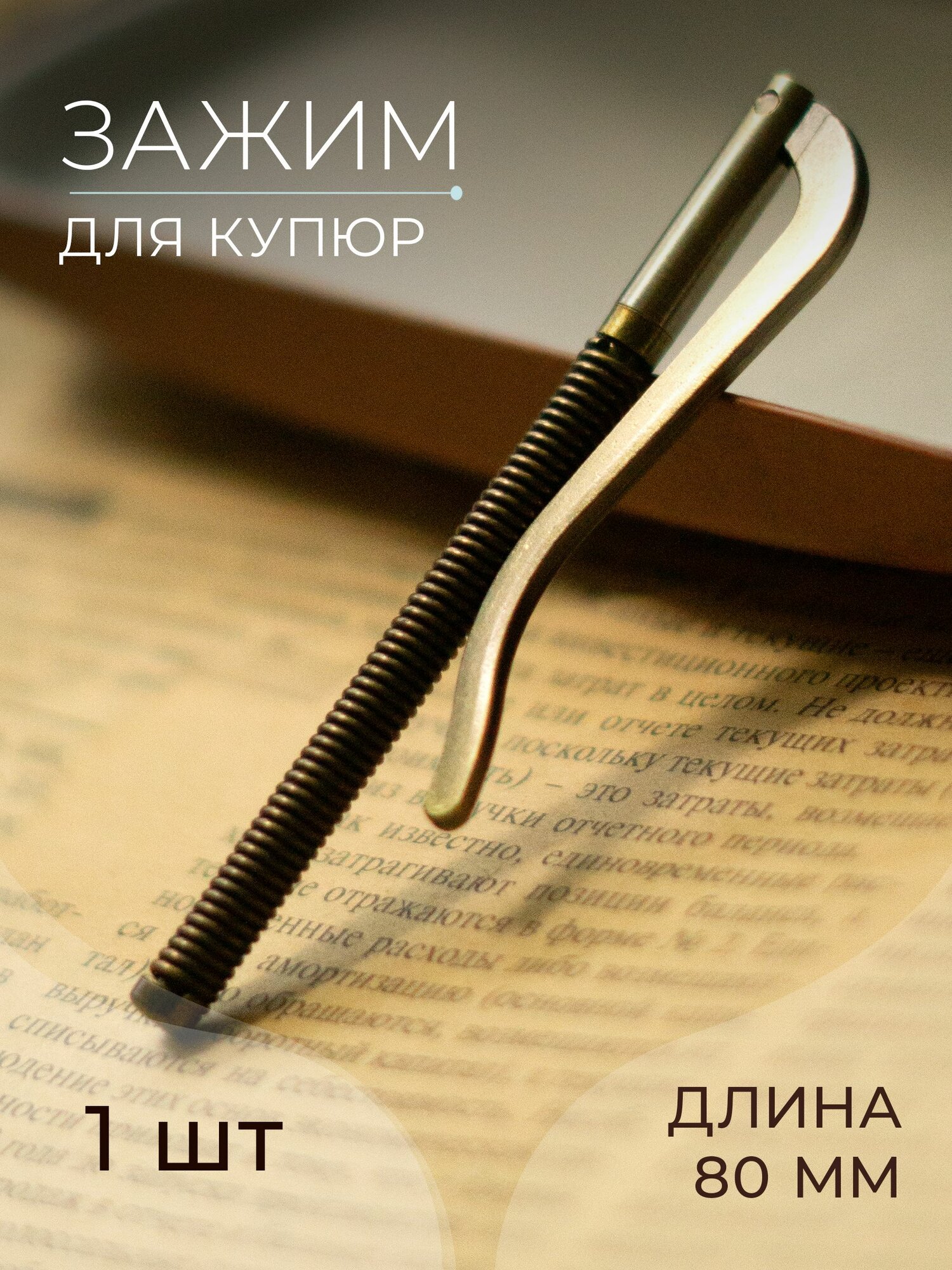 Кошелек