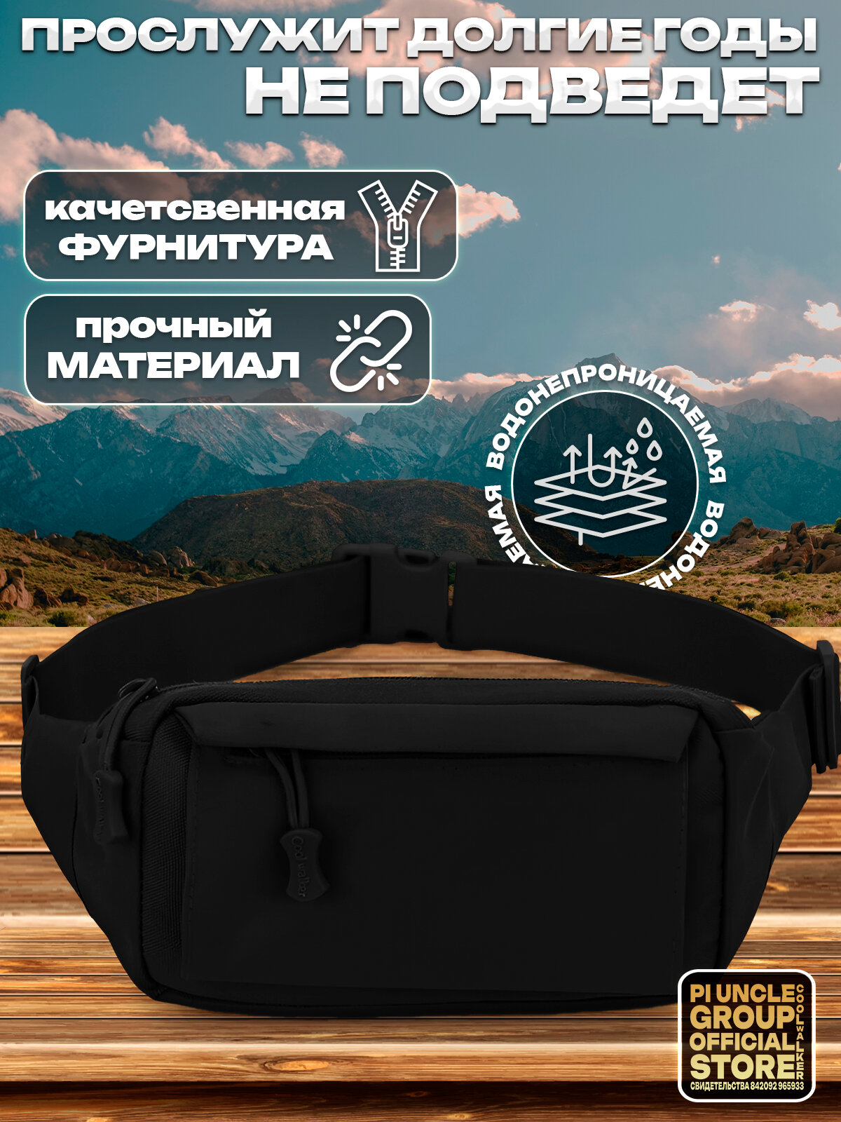 Сумка поясная Cool Walker