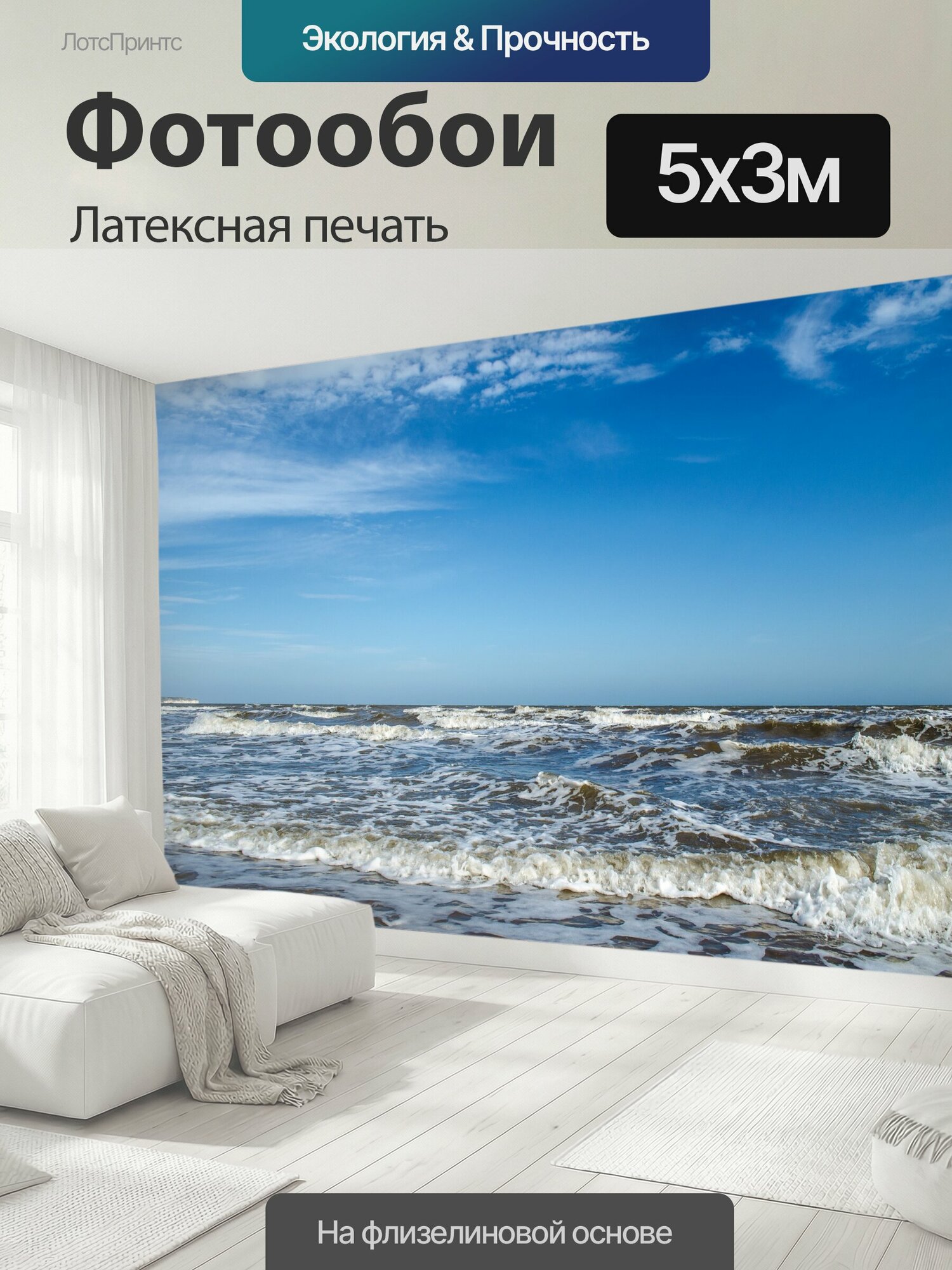 Фотообои моющиеся ударопрочные "Морской пейзаж фона Морской пейзаж фона Сцена океан горизонт берег солнце море открытый солнечный свет обои." 500x300 см. латексная печать