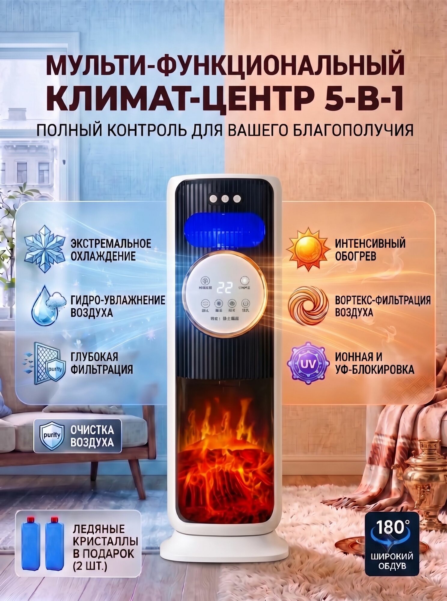 Портативный кондиционер Для горячего и холодного，Ваш идеальный климат-контроль