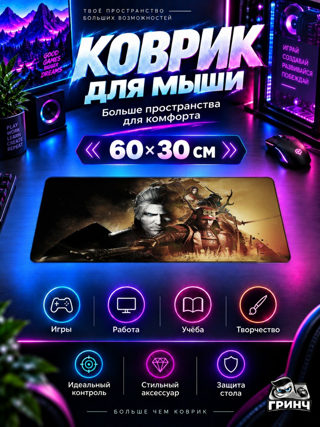 Игровой нескользящий коврик для мыши и клавиатуры Nioh / Ниоx — Nioh Complete Edition, 60×40 см, 3 мм, жаккардовый, прошитые края