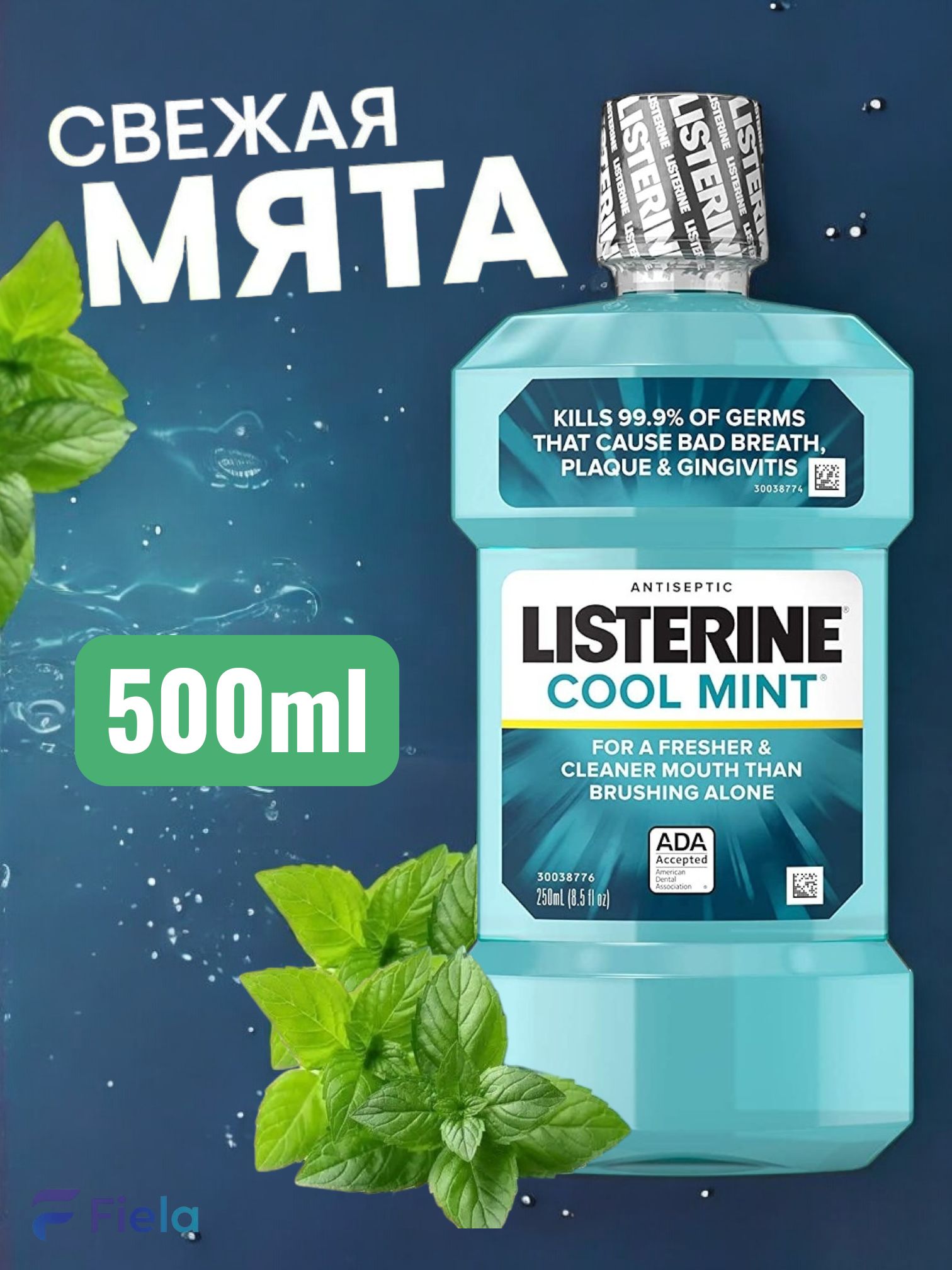 Cool Mint Ополаскиватель для полости рта 500 мл, Listerine, ополаскиватель для ежедневного ухода за полостью рта, зубами