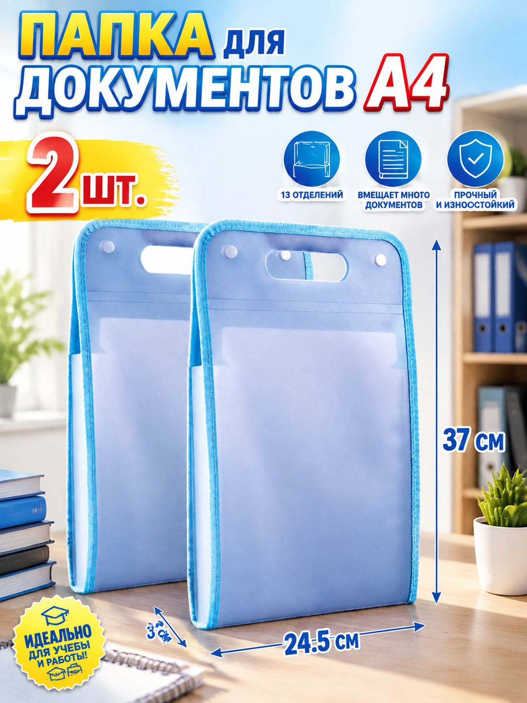 Папка A4, 2 шт.