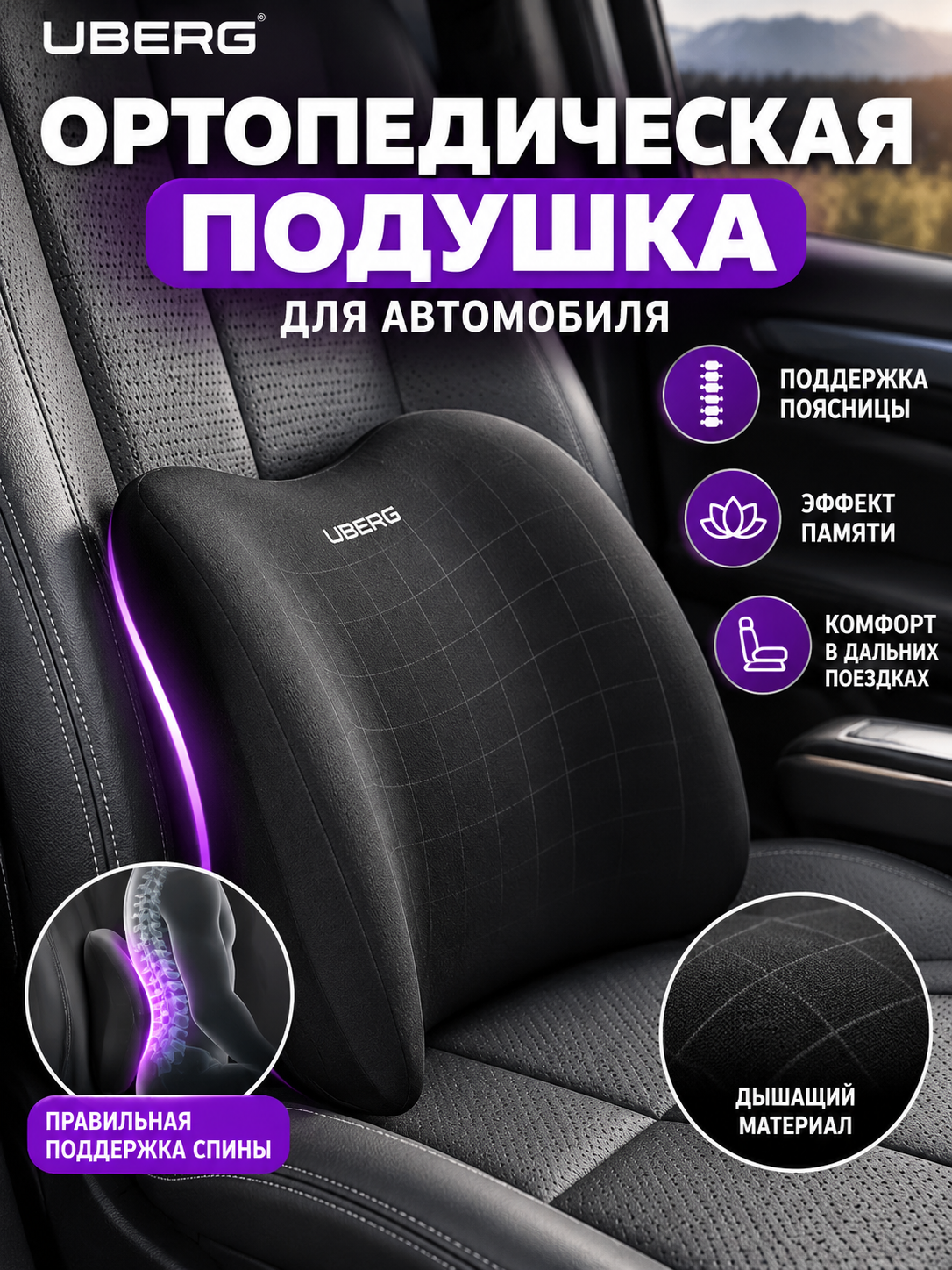 Автомобильная подушка для поясницы — ортопедическая подушка под спину с эффектом памяти для дальних поездок и офиса