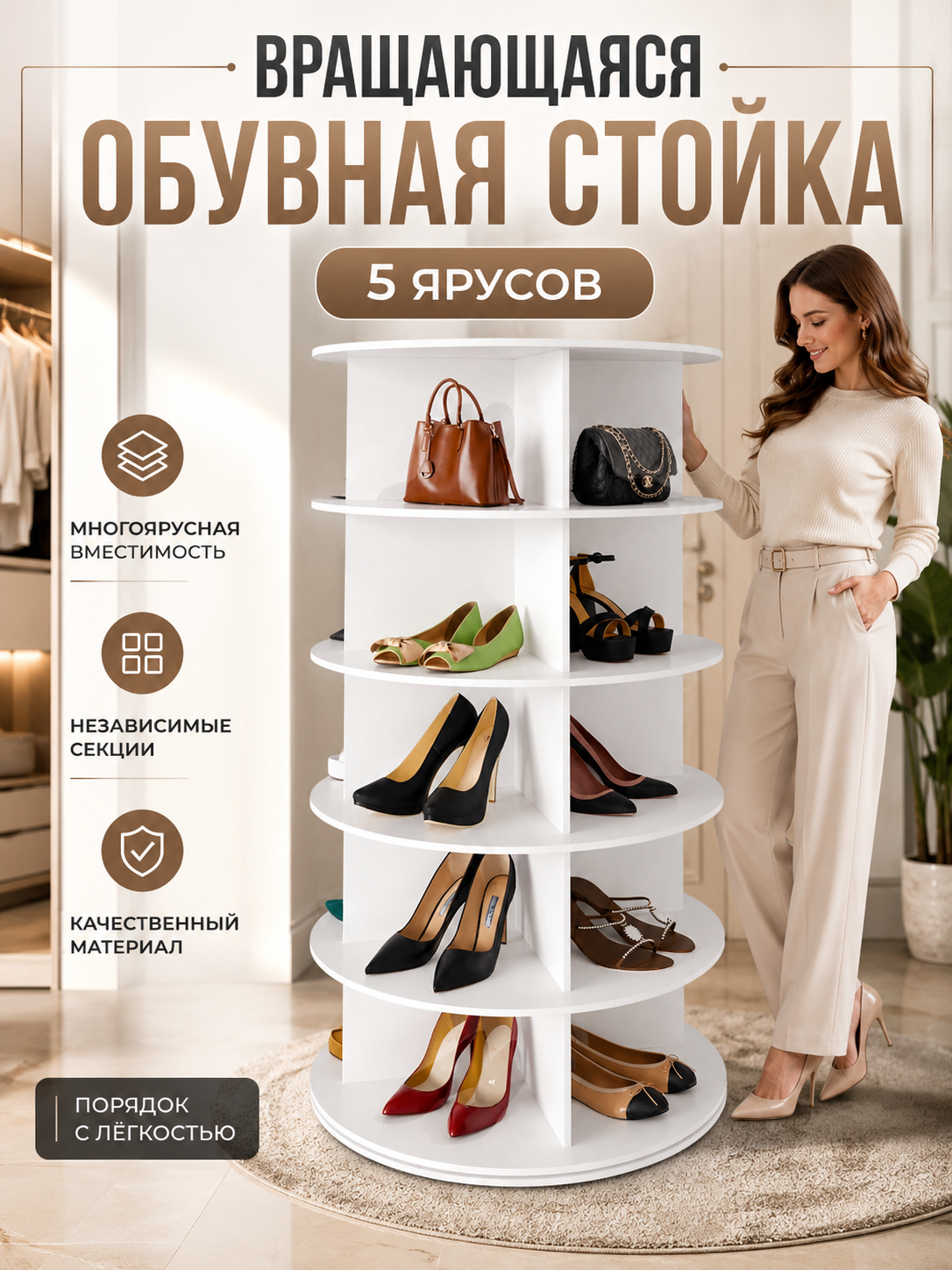 Вращающаяся обувная стойка , многоярусная вместительная конструкция с отдельными секциями, органайзер для хранения обуви в прихожей дома