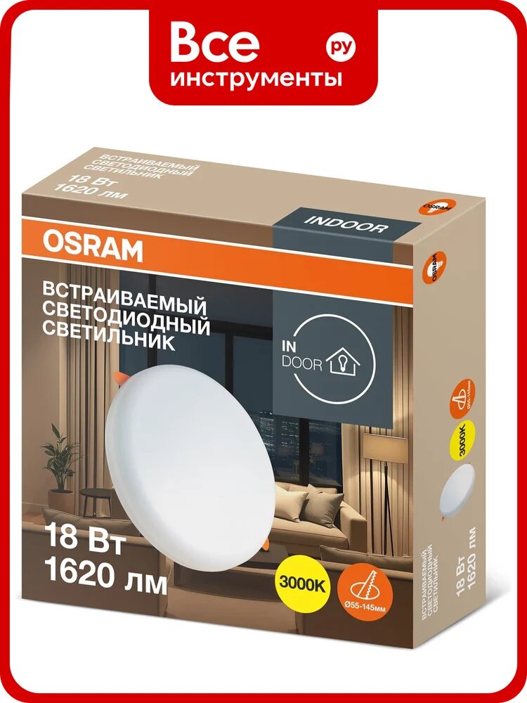 Встраиваемый светодиодный светильник OSRAM DL FRADJ 18W 3000K безрамочный, с регулируемым монтажным отверстием 4607194230891