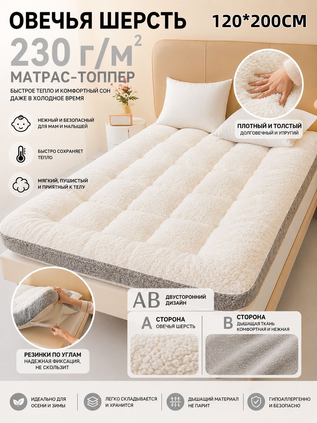 Теплый матрас из овечьей шерсти осенью и зимой, Ткань для ухода за матерью и ребенком, Толщина 8 см