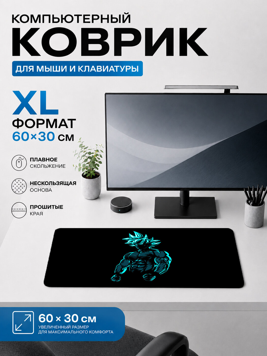 Большой игровой коврик для мыши и клавиатуры 60×30 см — синий неоновый самурай