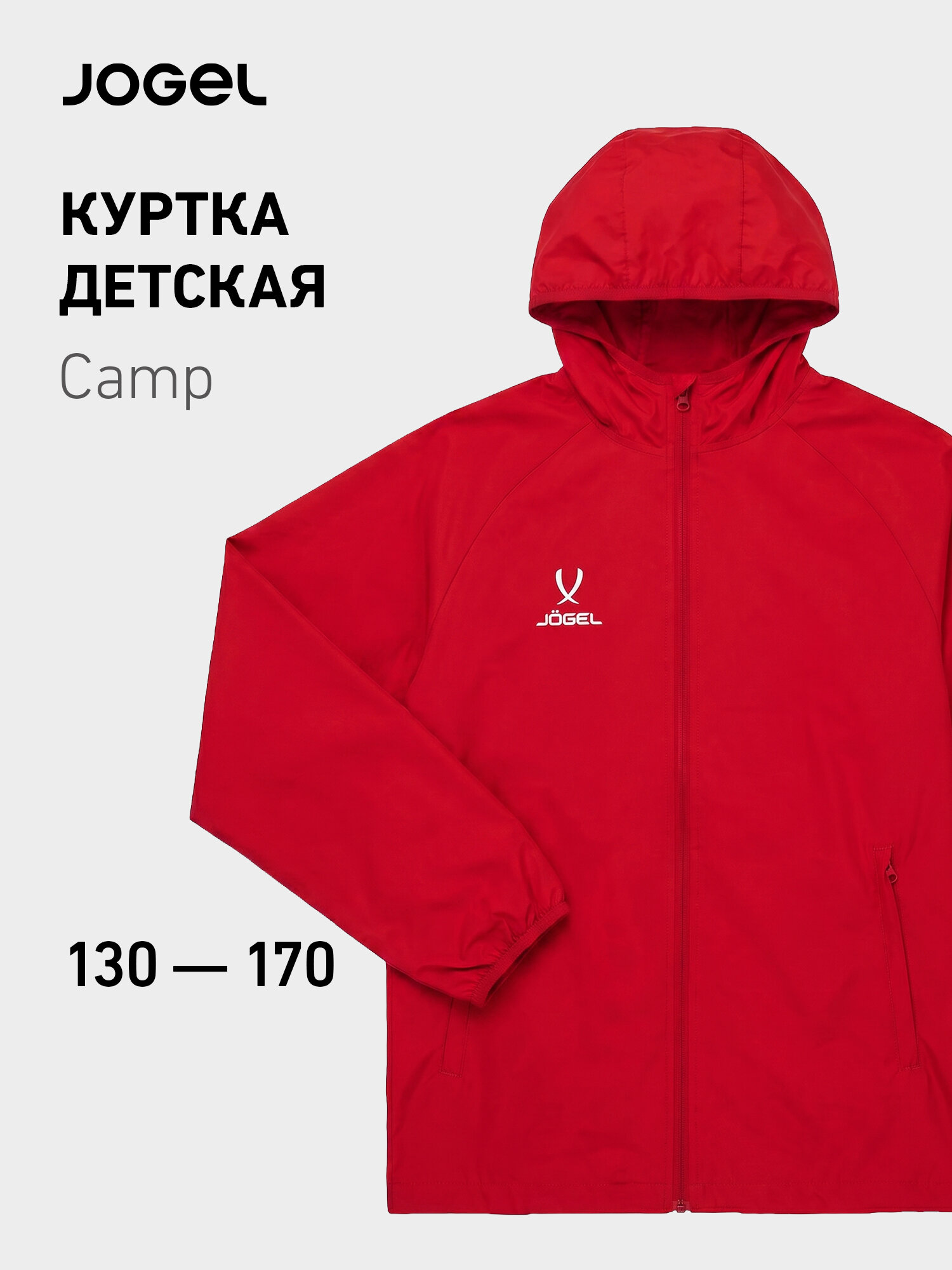 Куртка спортивная Jogel