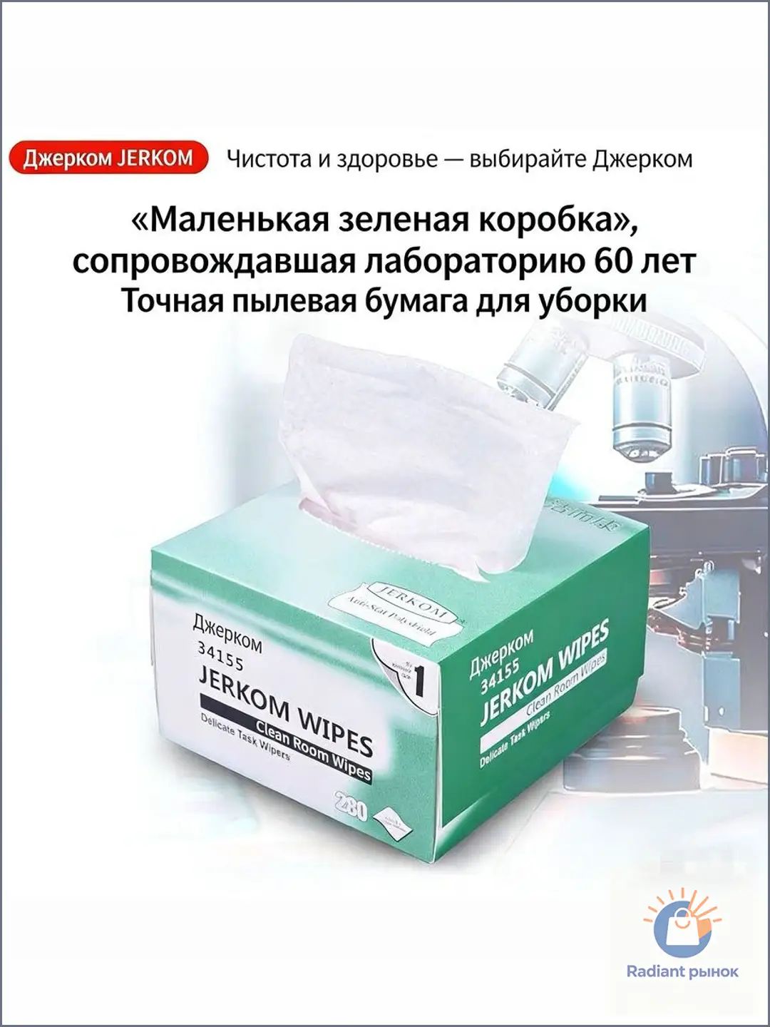 Салфетки безворсовые профессиональные KimWipes Kimtech для протирки линз, объективов, оптического кабеля, коннекторов, очков, смартфонов, часов и маникюра (280 шт) размер 11х21 см.-DKD-CJ0822