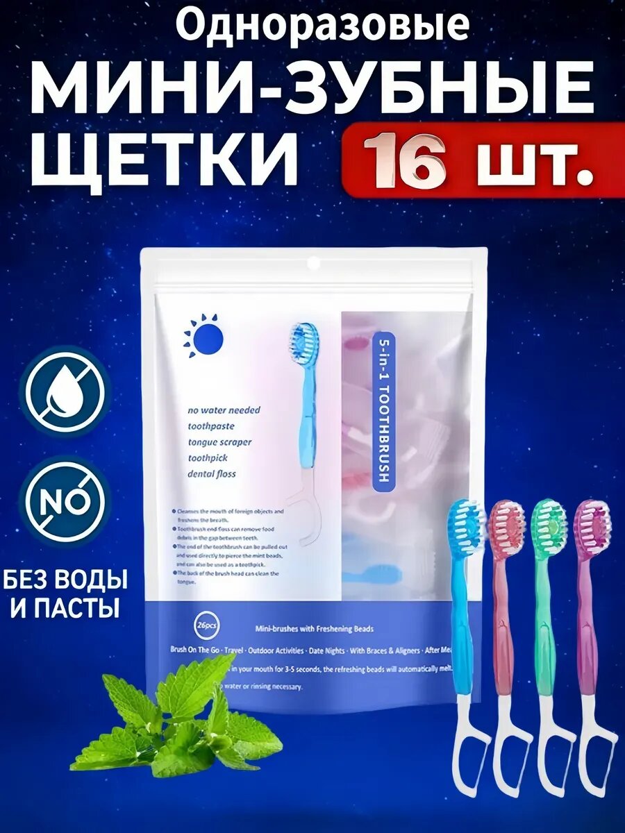 Colgate wisp