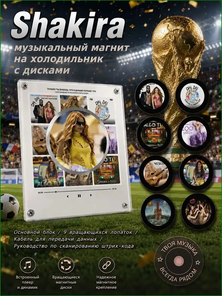 Эксклюзивный NFCмагнит с дисками применяется на холодильнике