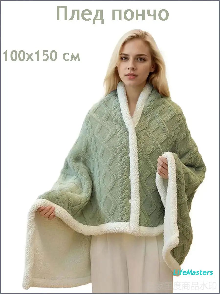 Плед 100x150 см шерпа плюшевый, для пикника светло-зеленый