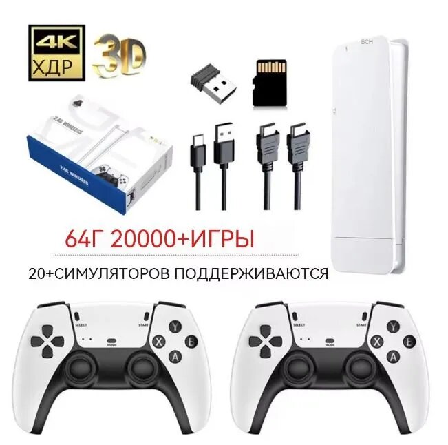 Консоль игровая приставка для телевизора Game Stick M15 20000 ретро-игр детства 90-х (8-16-32 бит)