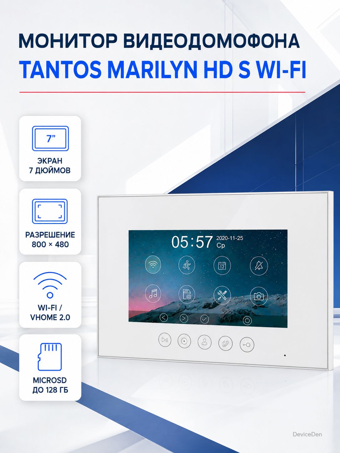Tantos Marilyn HD s Wi-Fi - видеодомофон, экран 7 , 800x480, белый