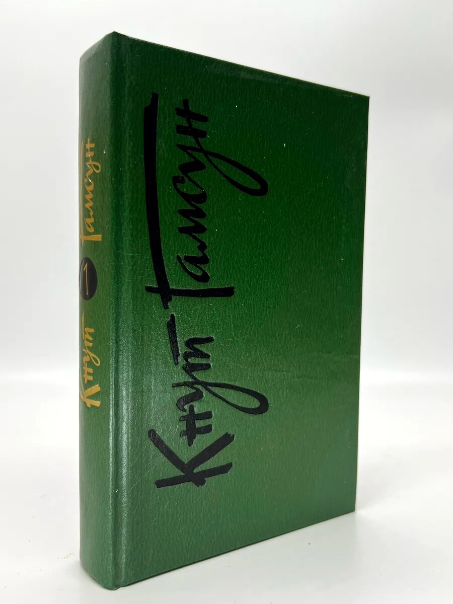 Кнут Гамсун. Собрание сочинений в 6 томах. Том 1