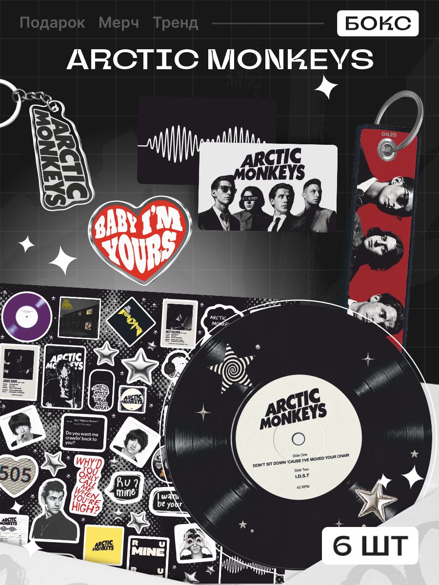 Подарочный набор бокс Arctic Monkeys