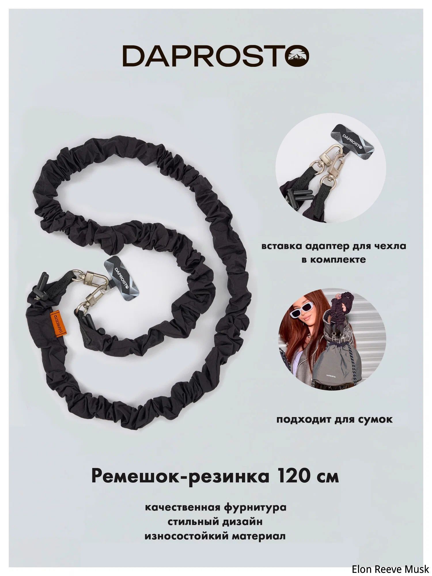 Подтяжки