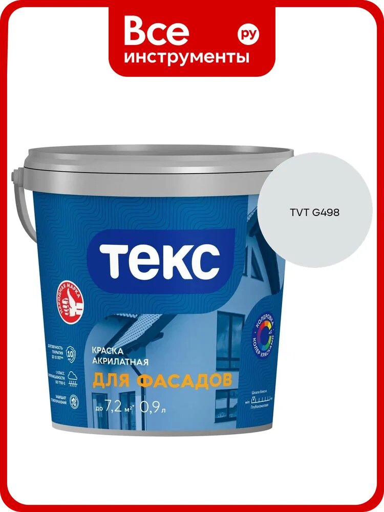 Краска акрилатная для фасадов Текс A 0,9 л 700014557_TVT G498