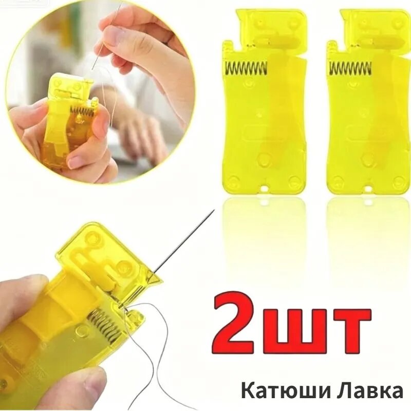 Быстрый автоматический нитеводитель
