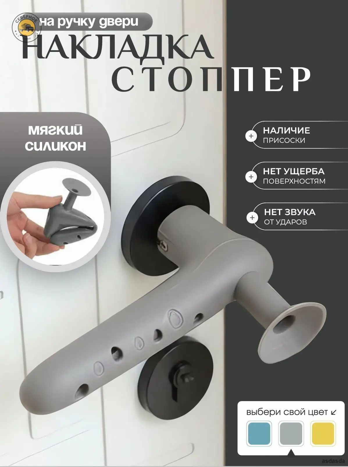 Стоппер силиконовый для ручки двери ограничитель дверной серый противоударный