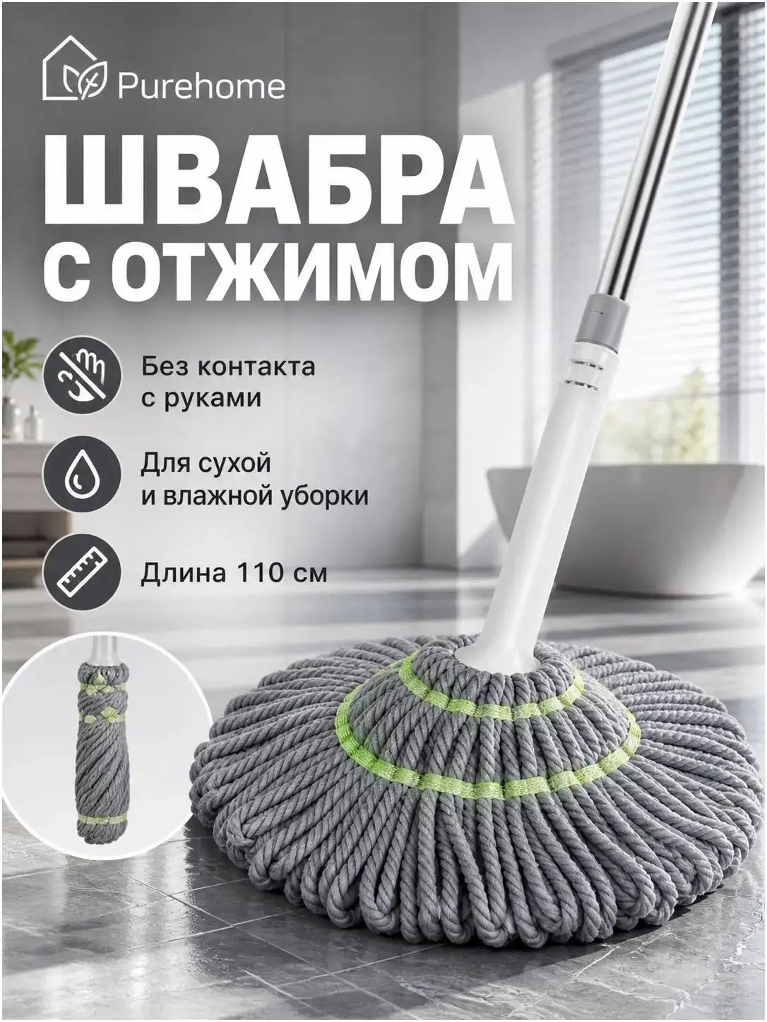 Швабра 120 см насадок 1 шт abs пластик белый