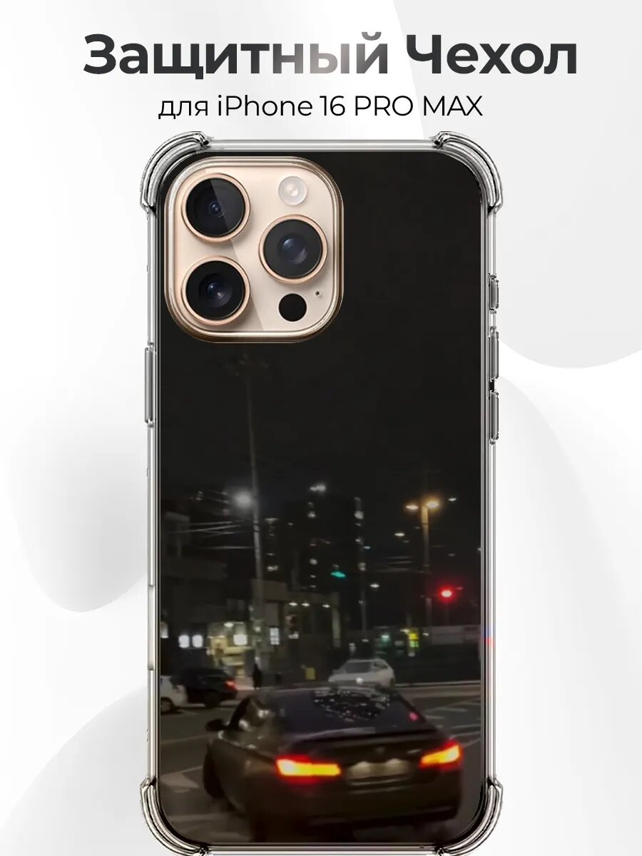 IPhone 16 Pro Max BMW F10 боком ночью