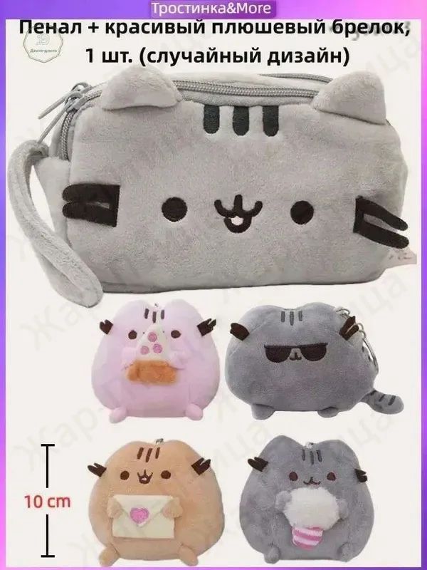 Пенал для девочек школьный "Pusheen the Cat" (Кот Пушин)