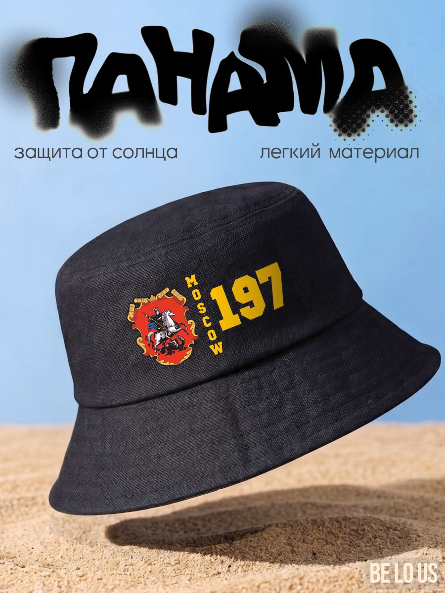 Панама Be lo Us Базовая коллекция для мужчин