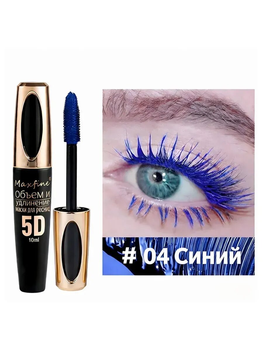 Удлиняющая тушь для ресниц синий
