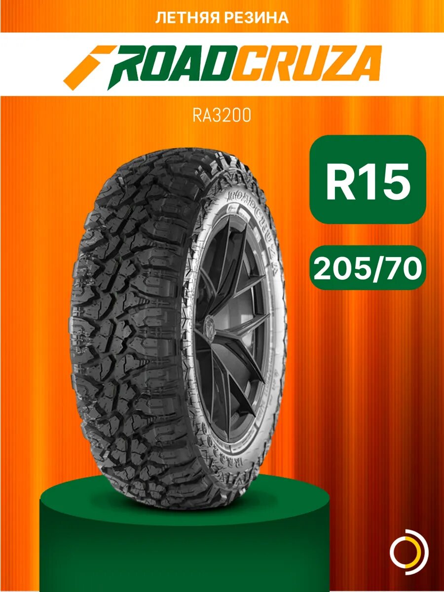 Автомобильная шина летняя Roadcruza 205/70R15 96Q для автомобиля 1 шт.