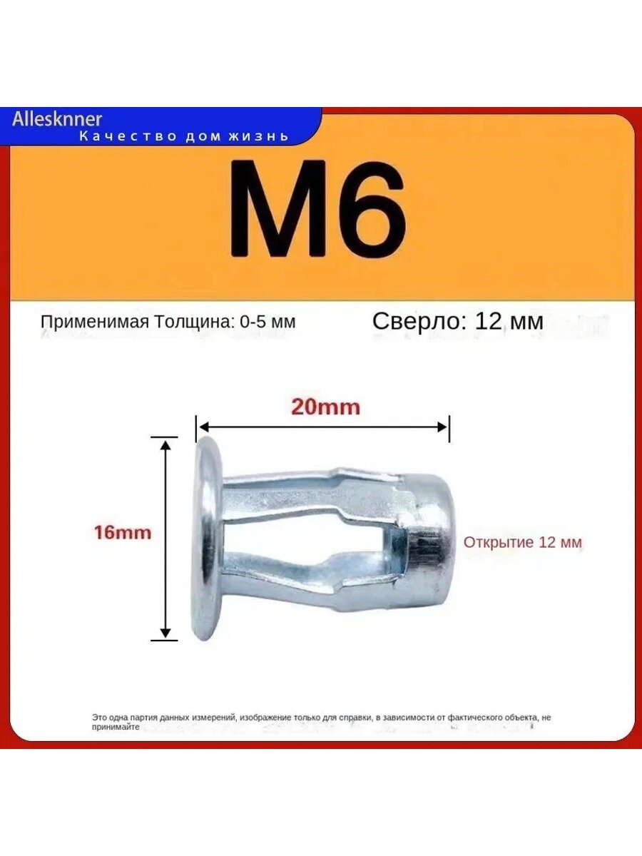 Заклепка 6 x 20 мм M6 20 шт, Диаметр, мм 6, Резьба M6, Вид заклепки Открытая