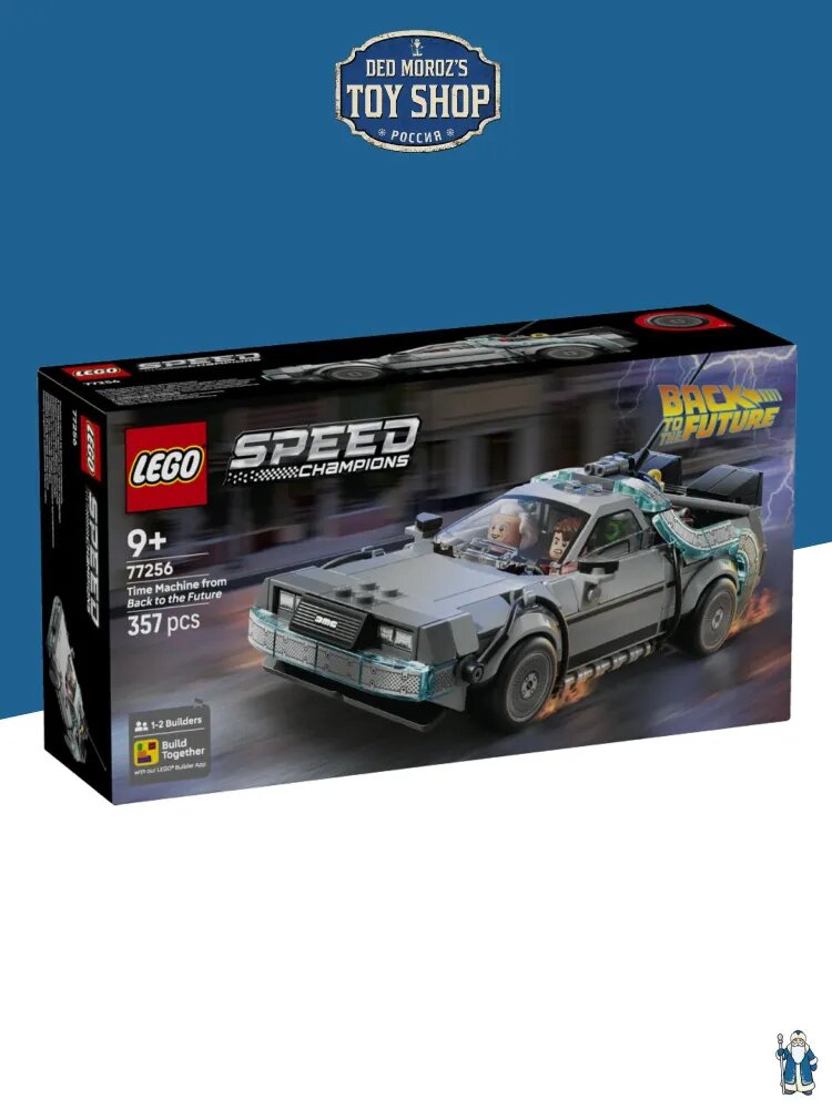 Конструктор LEGO Speed Champions Назад в будущее Машина времени, 357 деталей, возраст от 9+, 77256