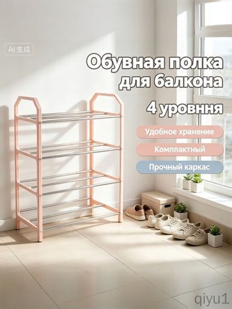 Этажерка, 4 секц, 42х18х50 см