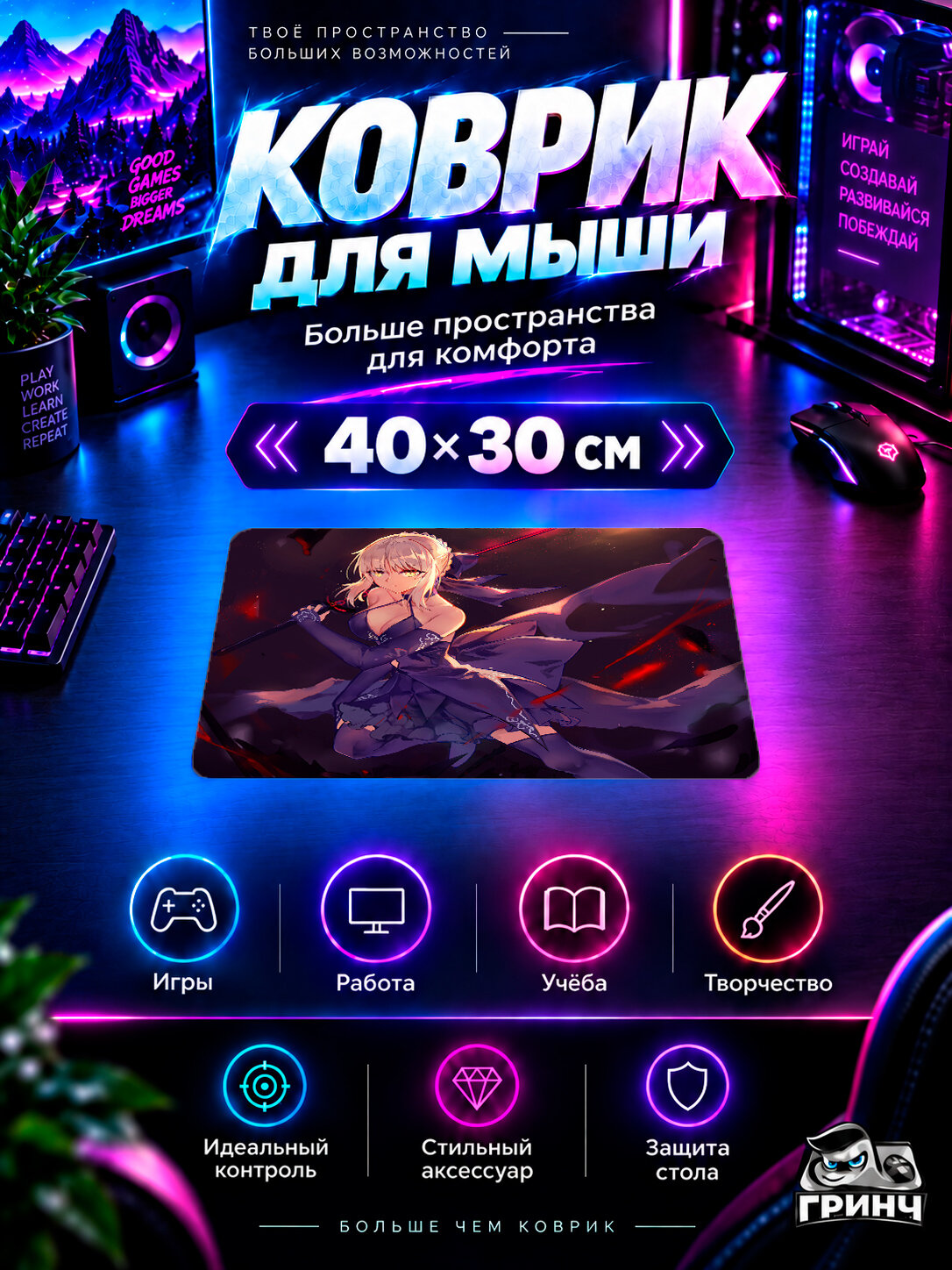 Игровой нескользящий коврик для мыши Fate / Судьба — Sabe Fate Series, 40×30 см, 3 мм, жаккардовый, прошитые края
