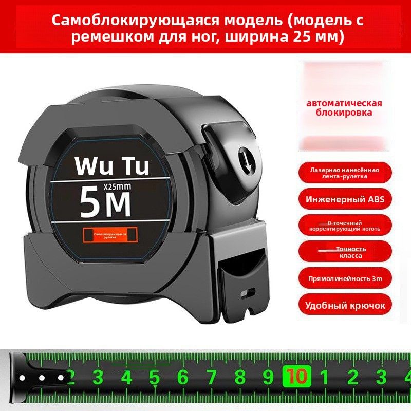 Измерительная рулетка Строительная 5м x 25мм