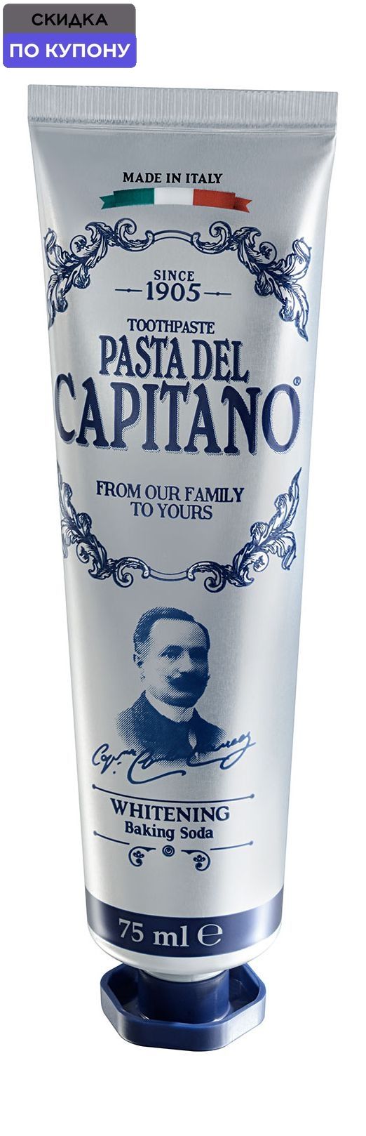 Pasta del Capitano Зубная паста 1905 Baking Soda, 75 мл