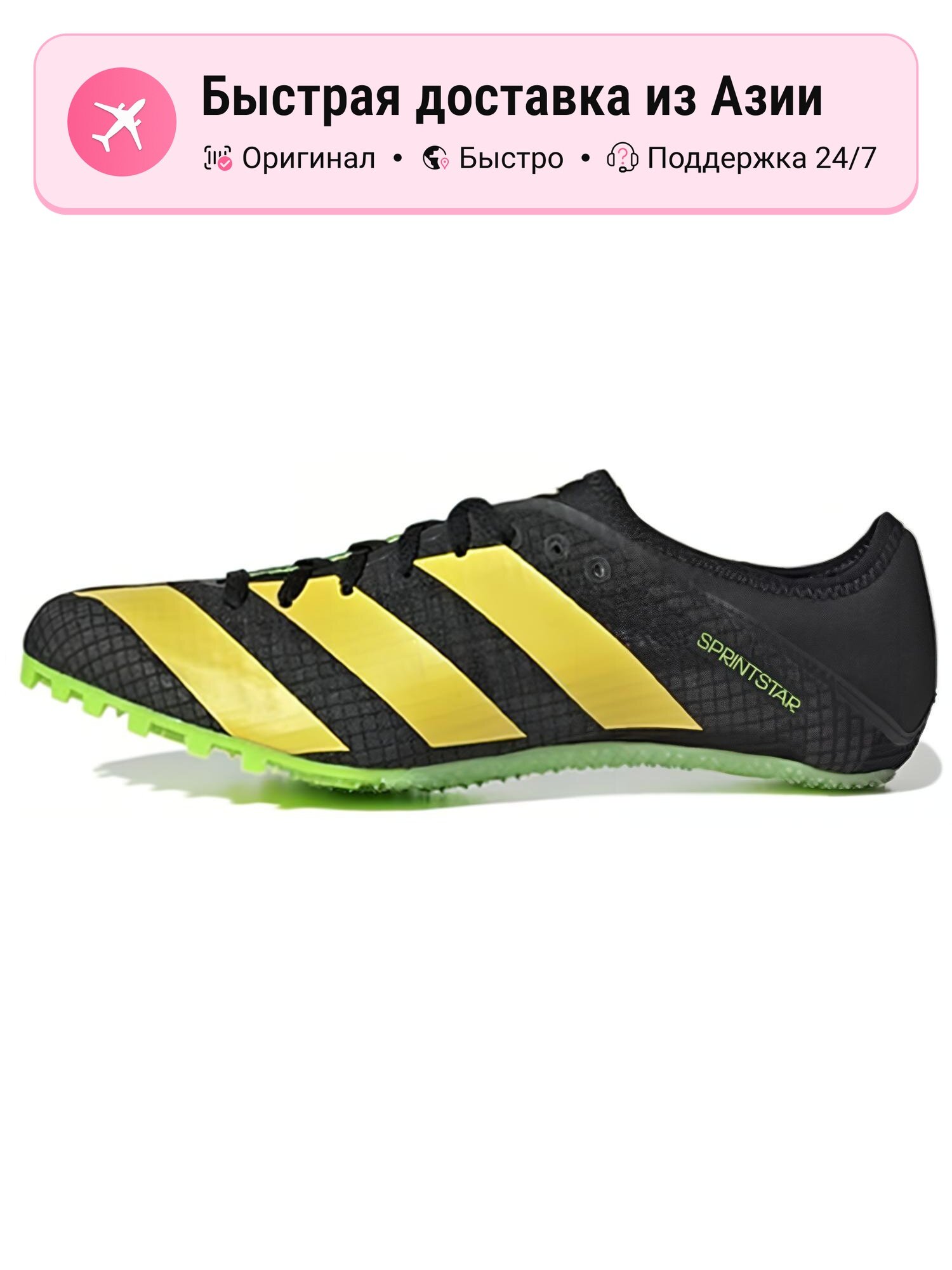 Кроссовки adidas Sprintstar