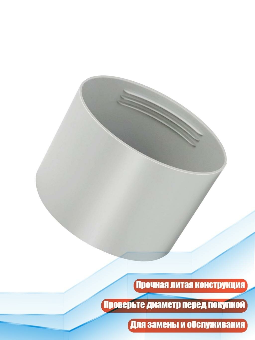 Переходник для вытяжного шланга кондиционера, 1