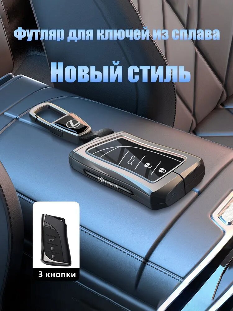 Чехол для автомобильных ключей Lexus NX GS ES UX US RC LX GX IS RX 200 250 250h 350h LS 450h 260h 300h