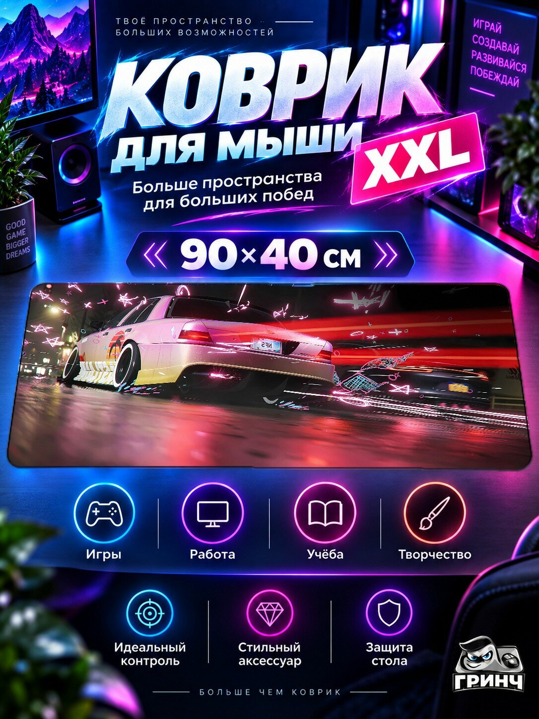 Игровой коврик для мыши 90×40 см — Need for Speed / Жажда скорости — Need For Speed Unbound EA Racing