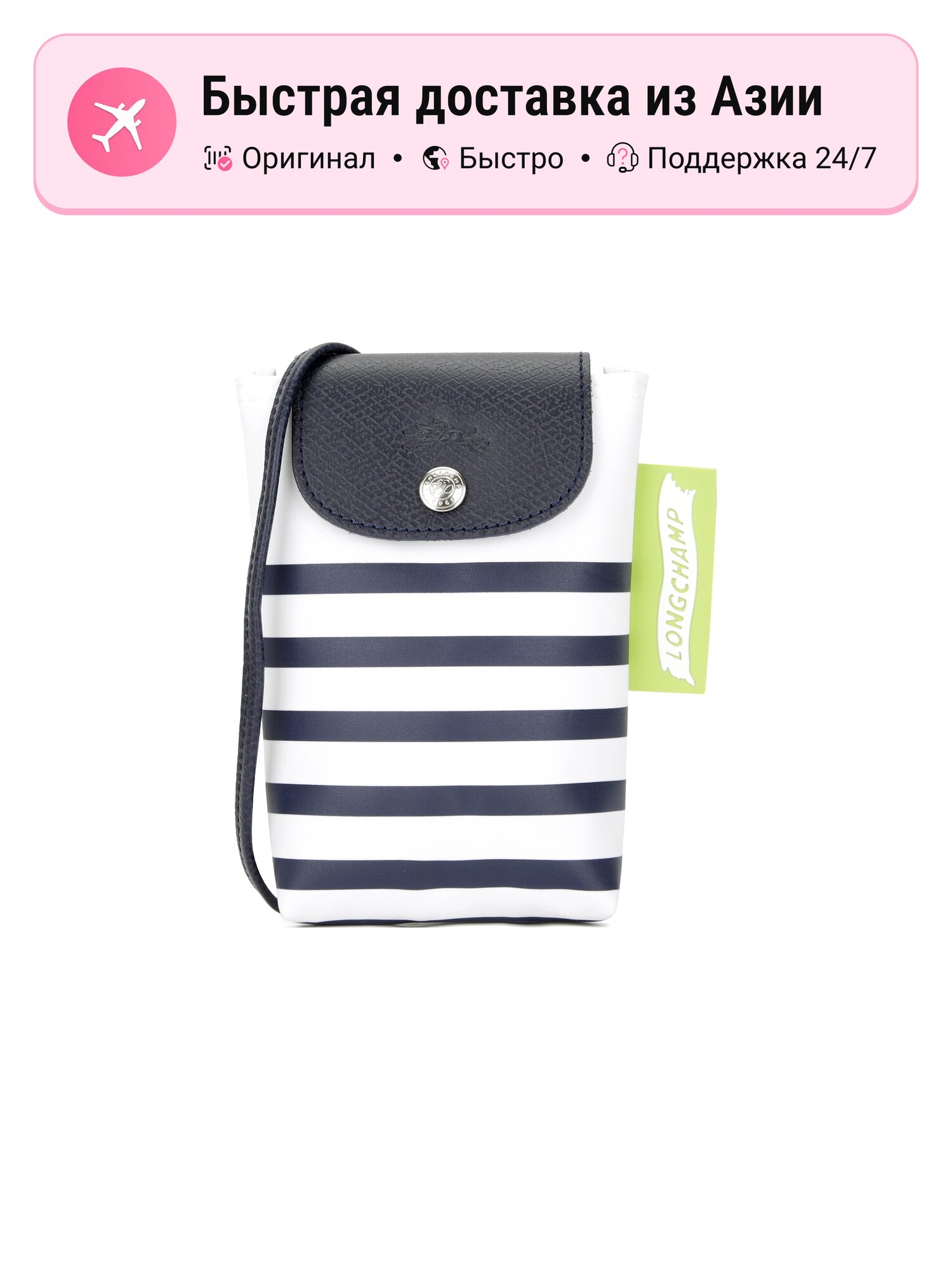 Сумка Longchamp LONGCHAMP мини-сумка