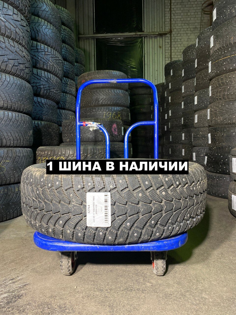 Шины maxtrek trek m900 ice 225/65R17 106T