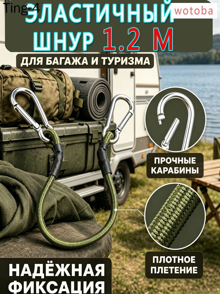Ремень стяжной, 1.2 м, 1 шт.