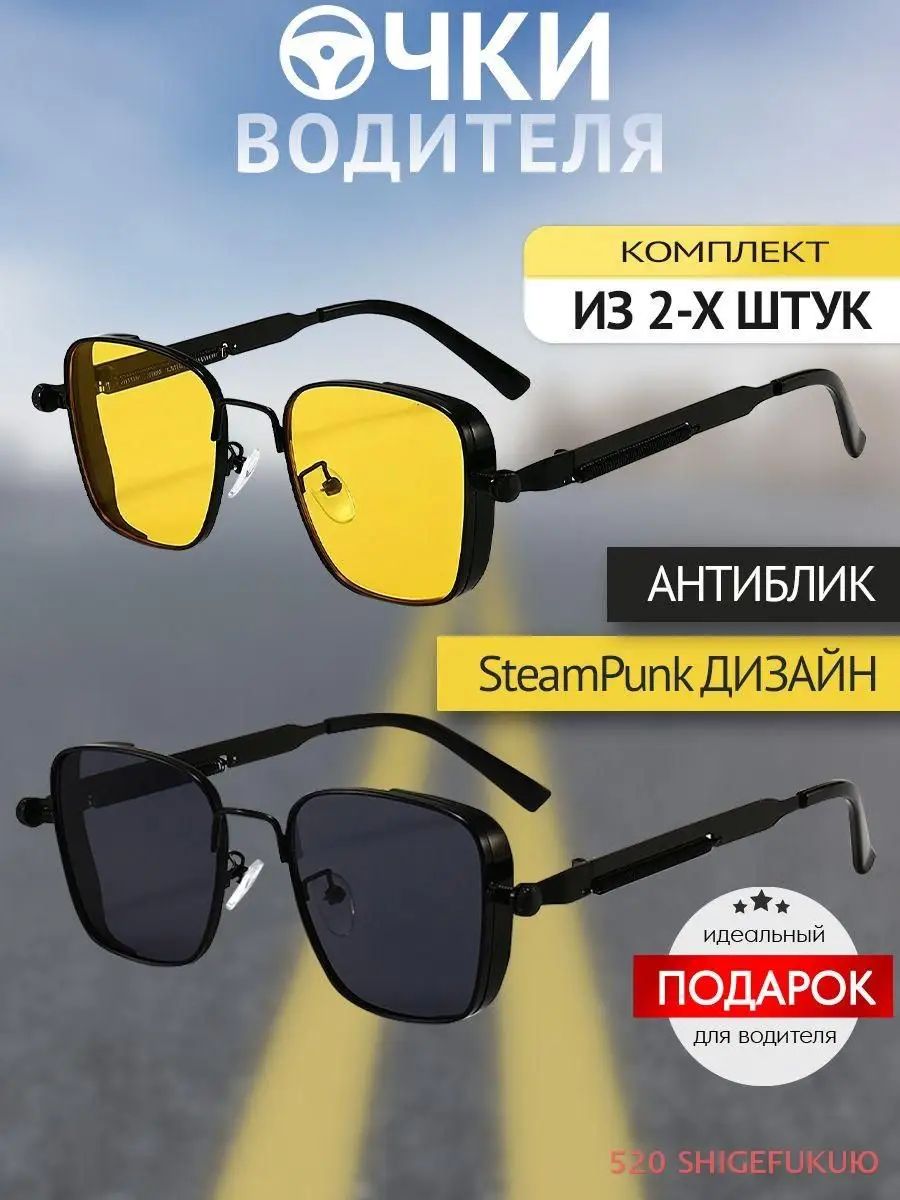 Солнцезащитные очки