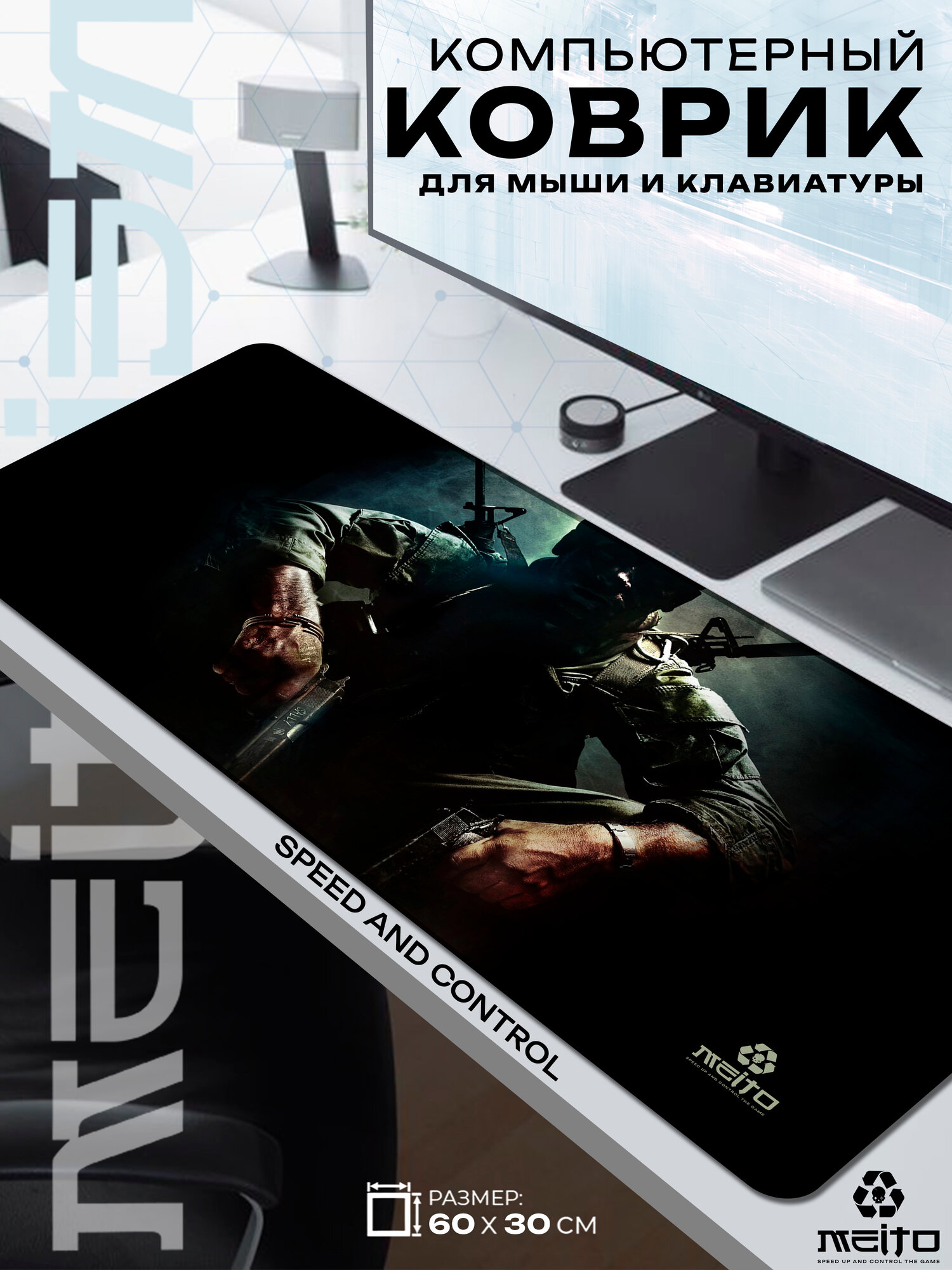 Большой игровой коврик для мыши и клавиатуры жаккард 60x30 см Call of Duty