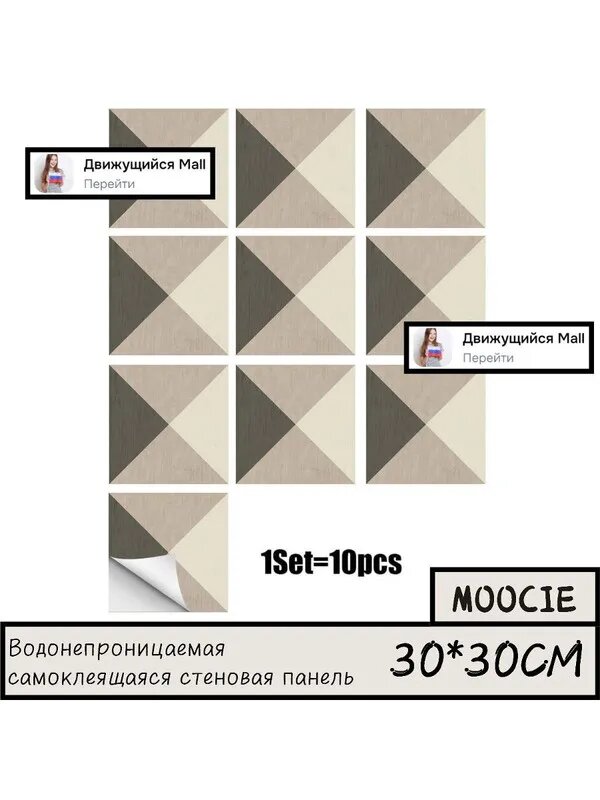 Панели самоклеющиеся для стен и обои на кухню моющиеся с фольгой 10 шт.30*30CM