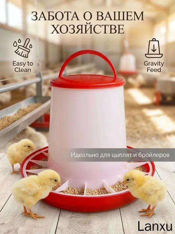 Бункерная кормушка для цыплят кур 5 кг