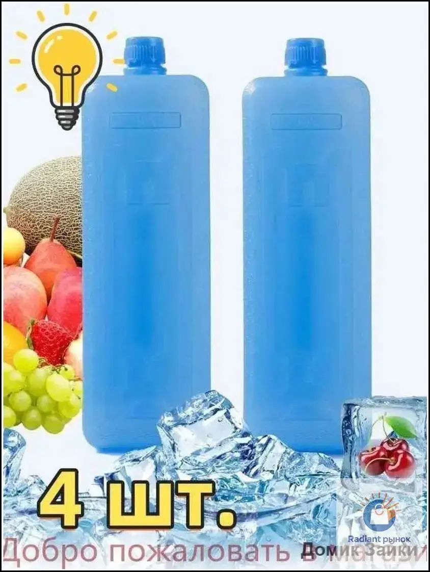 Аккумулятор холода 4 шт