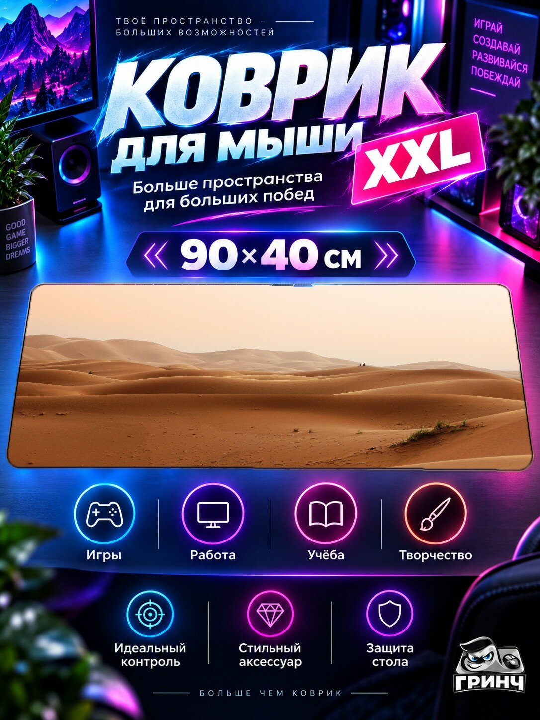Игровой коврик для мыши жаккард 90х40 см Depth Депт